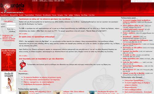 Το bourdela.com αλλάζει σε bourdela.tv — Away.gr